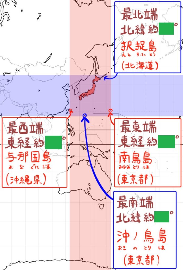 日本の東西南北の端にある島4つの名前と経度緯度の覚え方 – 坂田先生のブログ